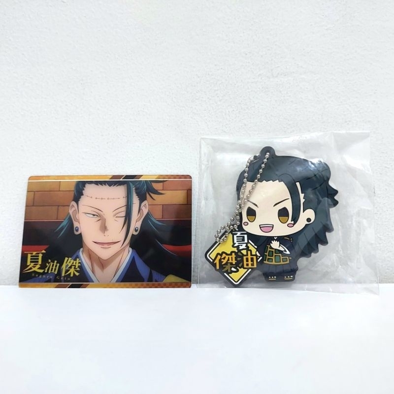 Jual SET Geto Suguru Rubber Keychain + Metal Card Jujutsu Kaisen ...