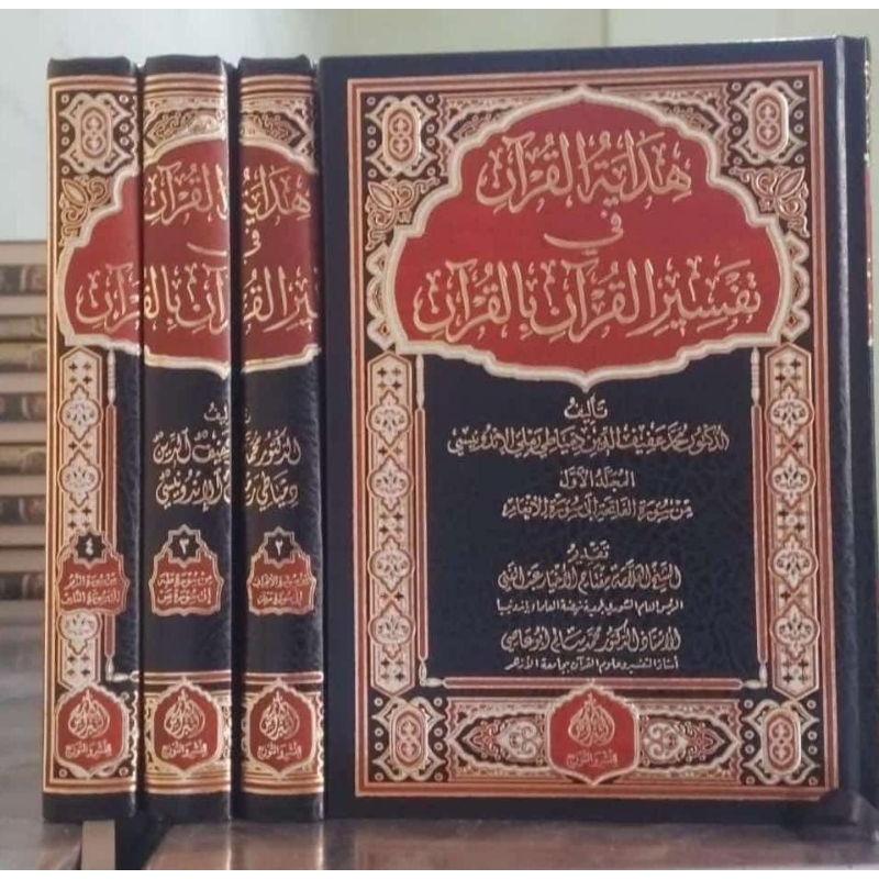 Jual Tafsir Hidayatul Qur'an fi Tafsiri al Qur'an Bi al Qur'an 1-4 Jilid Mesir | Shopee Indonesia