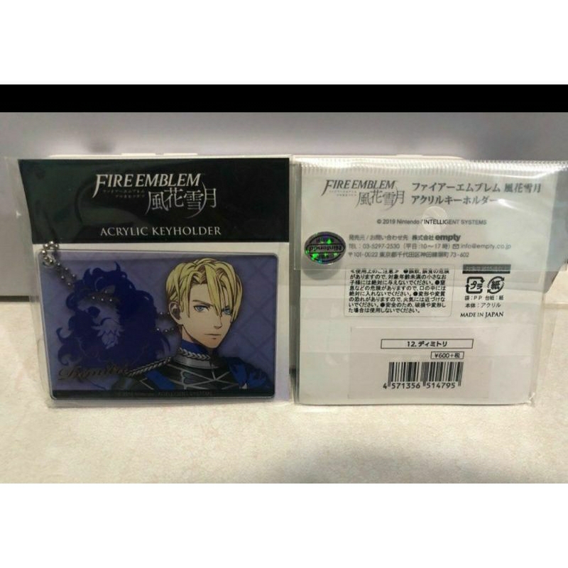 Jual Official Merchandise Keyholder- Dimitri, Fire Emblem Three Houses ...