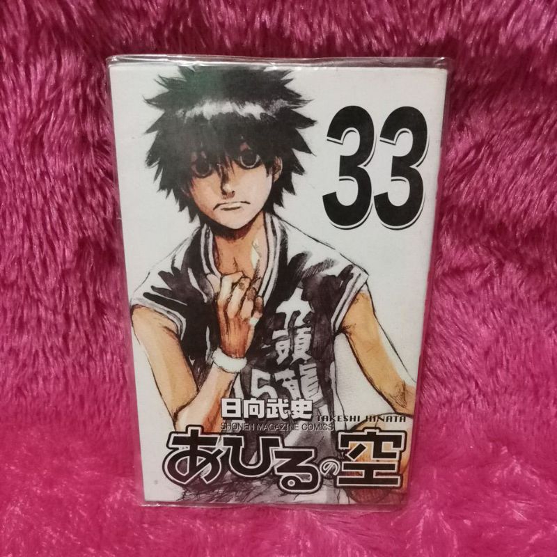 Jual komik bahasa jepang ahiru no sora | Shopee Indonesia