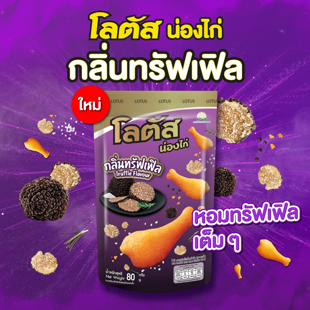 Jual READY Dorkbua Lotus Snack Paha Ayam Thailand 110 gram | Shopee ...