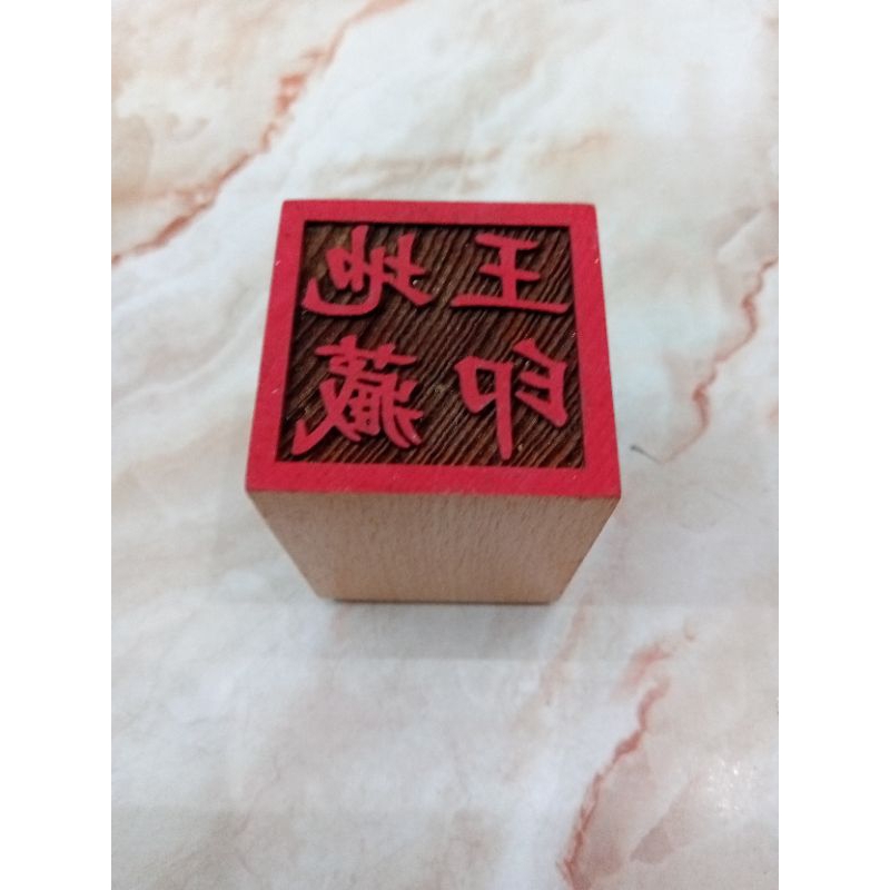 Jual stempel dewa ti cang wang / te ciong ong - kayu | Shopee Indonesia