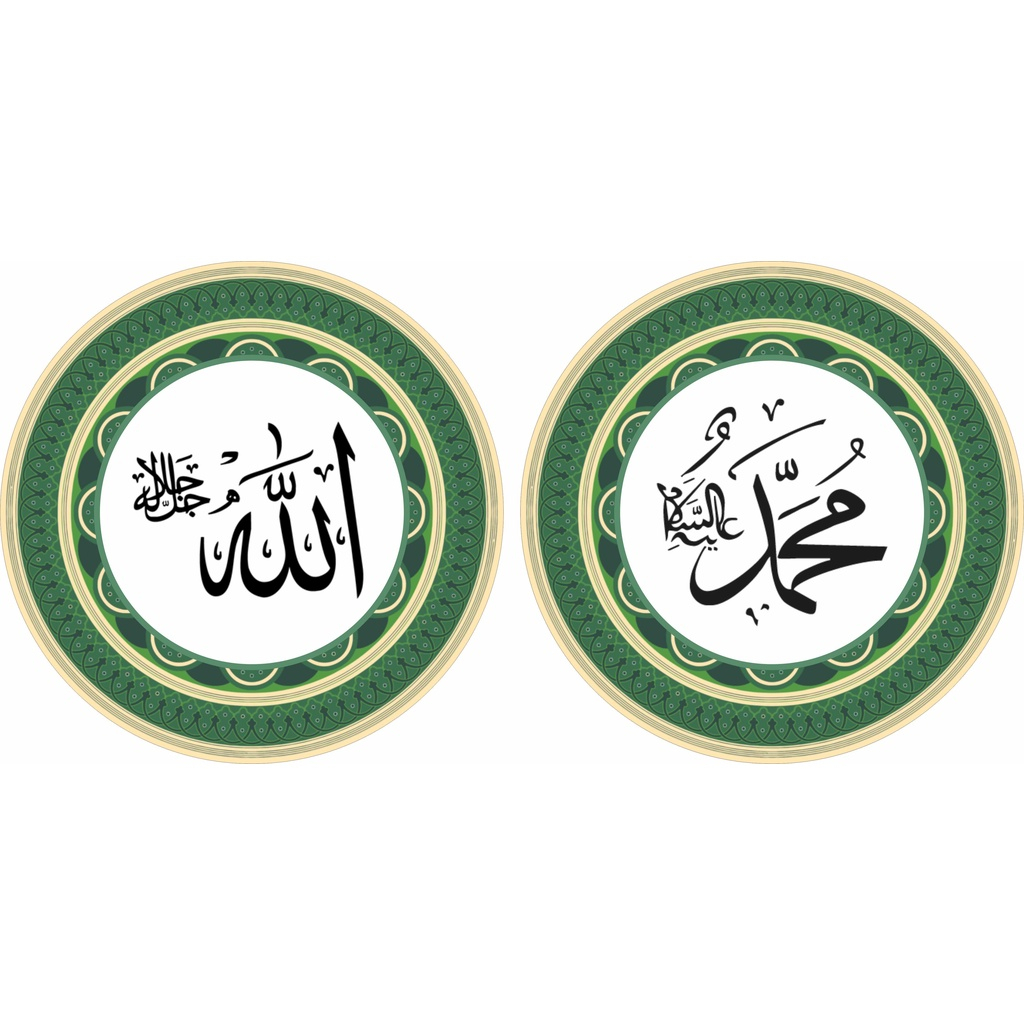 Jual STIKER VINYL ALLAH MUHAMMAD BULAT (DIJUAL SATUAN) | Shopee Indonesia