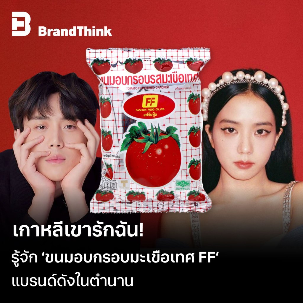 Jual (HALAL) Snack of Jisoo Blackpink/snack viral jisoo/FF tomato snack ...