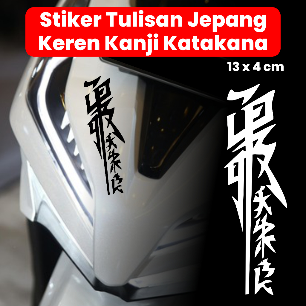 Jual Stiker Tulisan Jepang Keren Kanji Katakana Keren Viral Bahan Anti ...