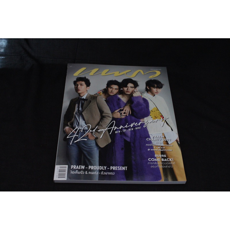 Jual [OFFICIAL] PRAEW MAGAZINE TAY NEW MEW TONG | Shopee Indonesia