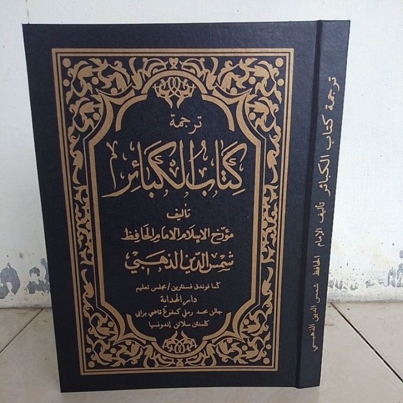 Jual Terjemah Melayu Kitab Kabair / Dosa-Dosa Besar | Shopee Indonesia