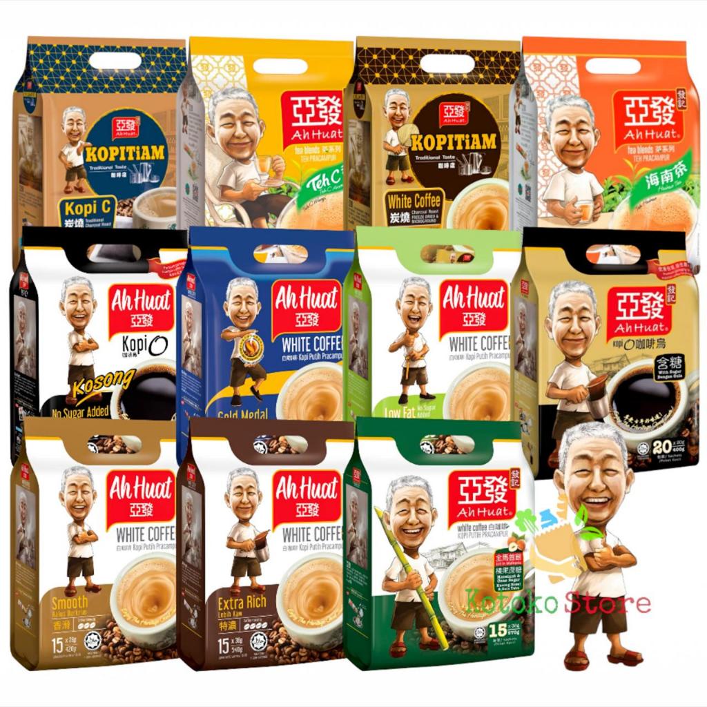 Jual Ah Huat White Coffee Smooth Gold Medal Extra Rich Kopi O Hazelnut ...