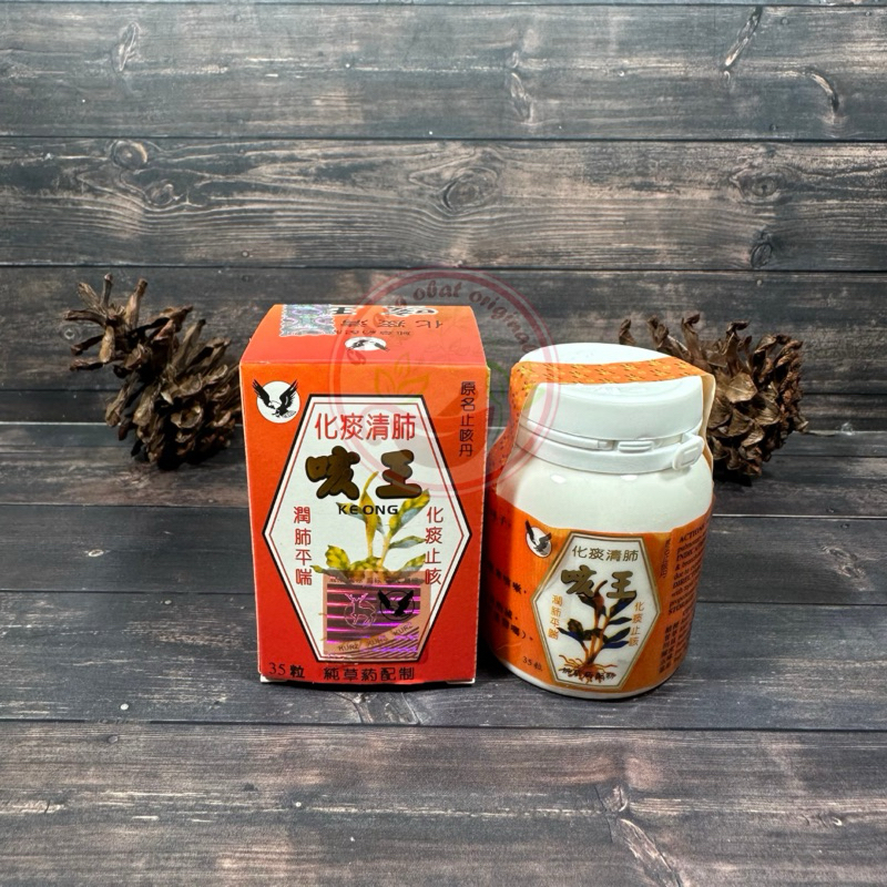 Jual KE ONG - KE WANG - Obat batuk | Shopee Indonesia