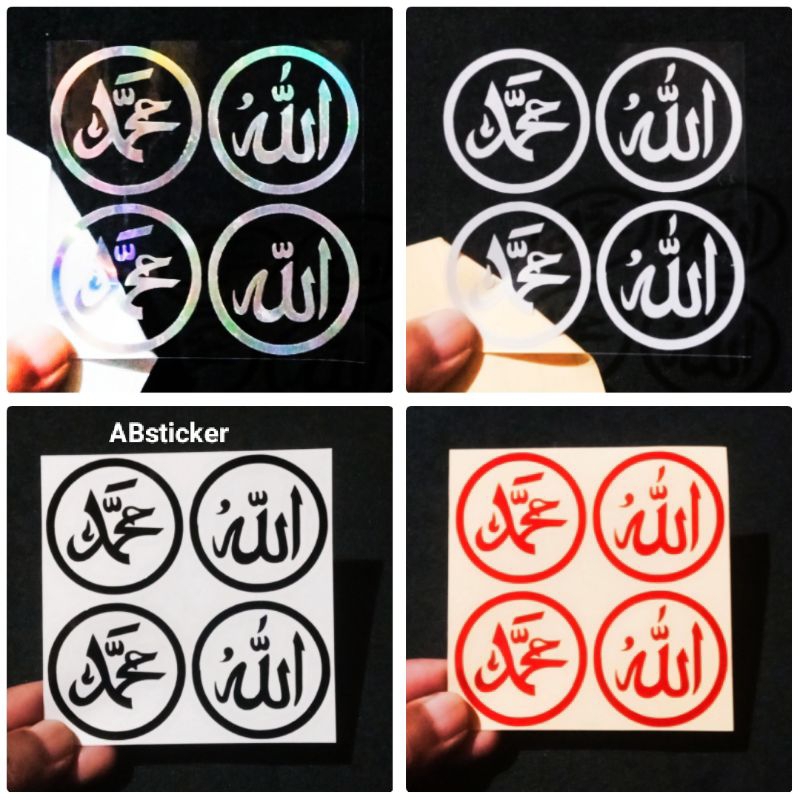 Jual Sticker Allah Muhamad Stiker kaligrafi Allah Muhamad Cutting ...