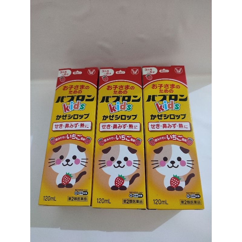 Jual Pabron Kids Syrup Obat Batuk Anak 120ml Original japan | Shopee ...