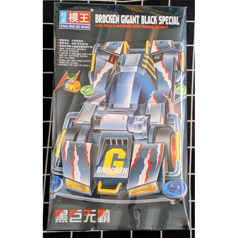 Jual Broken Gigant Black Special Chaoxing mowang | Shopee Indonesia