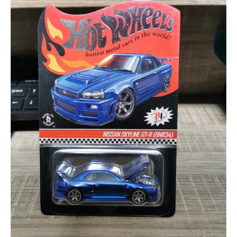 Jual HW Blue RLC R34 | Shopee Indonesia
