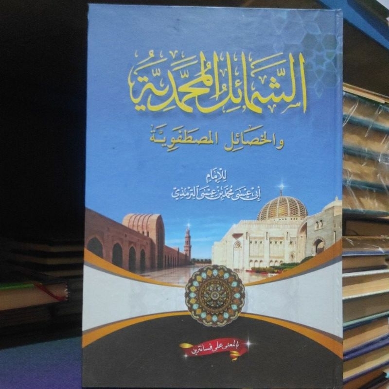 Jual kitab syamail Muhammadiyah samail makna | Shopee Indonesia