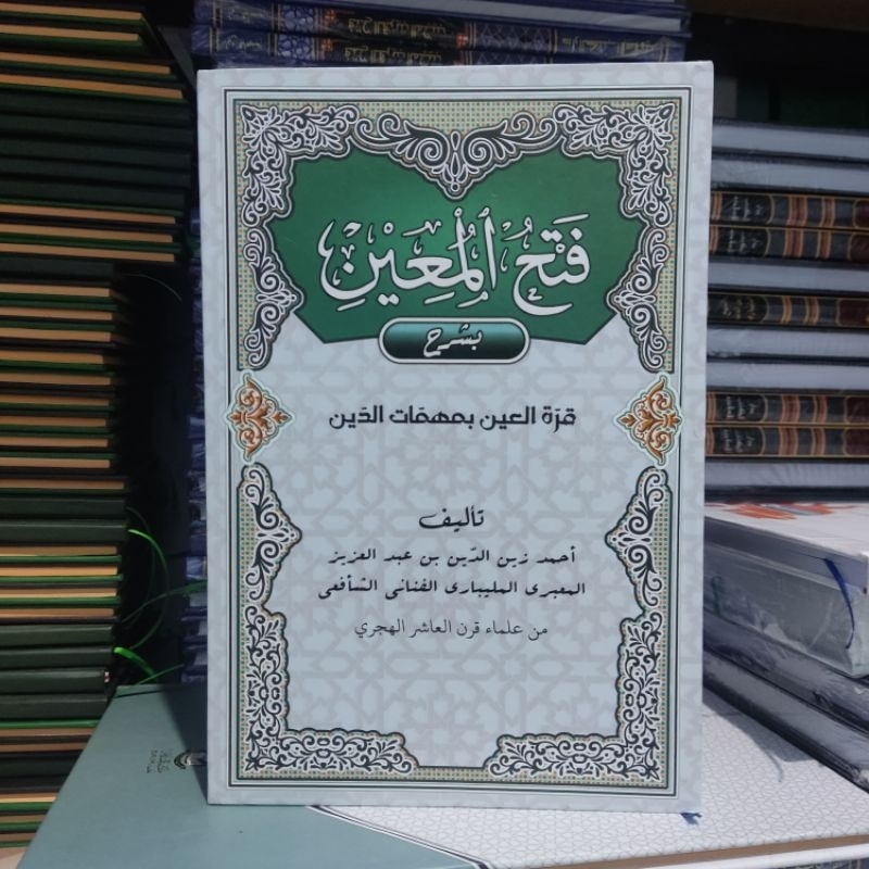 Jual KITAB FATHUL MUIN - Kitab Fathul mu'in - kitab fathal muin lux ...
