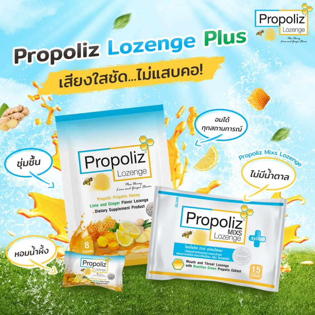 Jual Ready Stock Propoliz Mixs Lozenge 15 pcs. & 8 pcs. - Permen ...