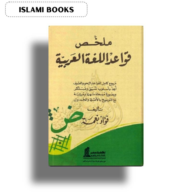 Jual KITAB MULAKHOS QOWAIDULLUGHOTIL AROBIYYAH | ملخص قواعد اللغة ...