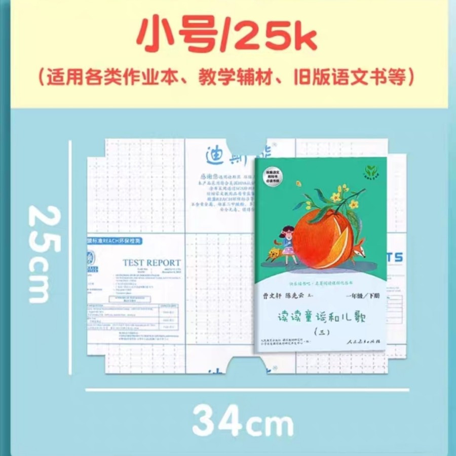 Jual Sticker Sampul Buku Stiker 22K 25K Waterproof ( 34 x 25 cm ) Tahan ...