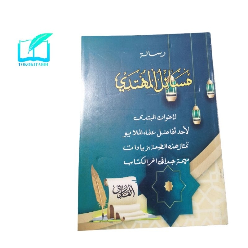 Jual Kitab Masailal Muhtadi Hvs (liikhwani mubtadi) | Shopee Indonesia