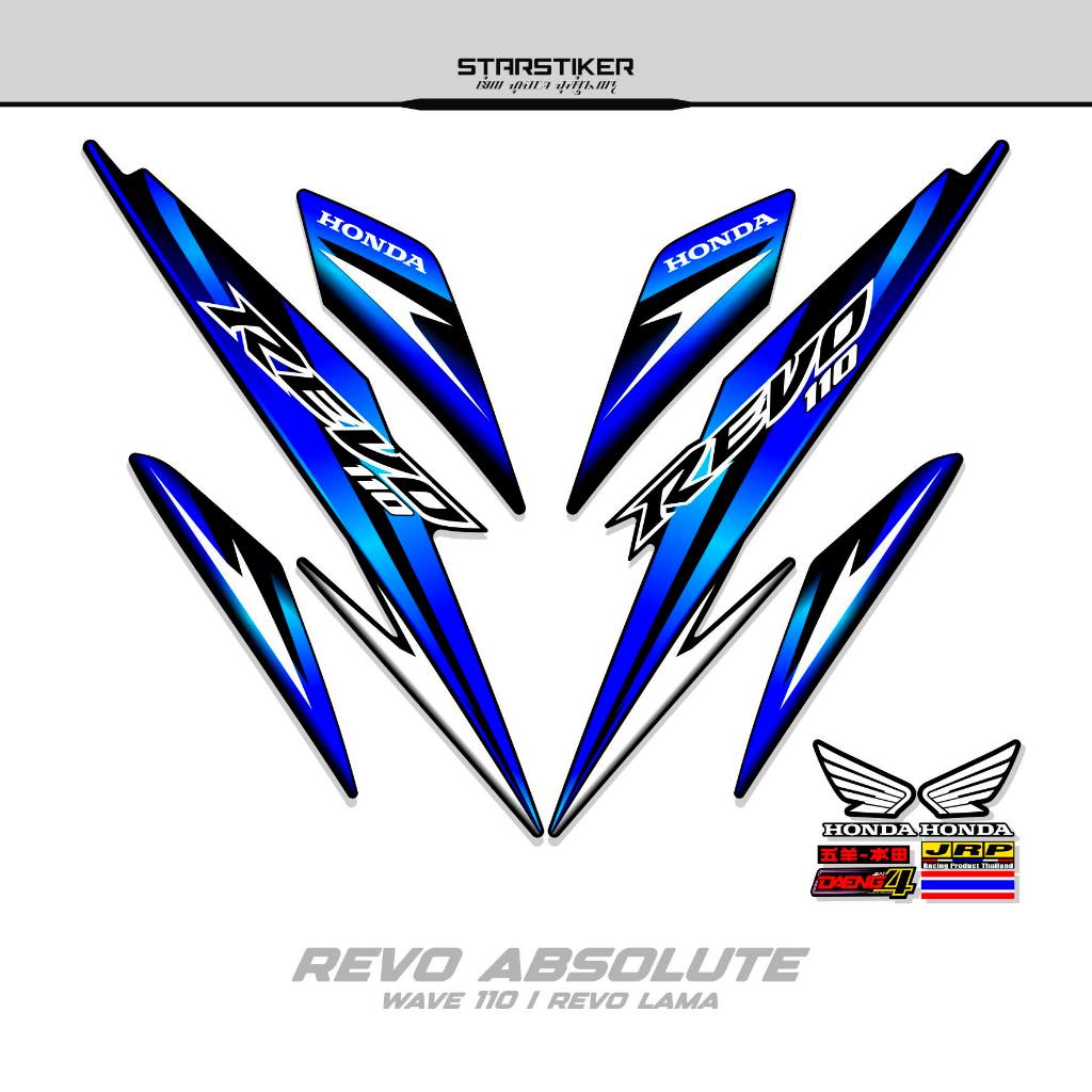 Jual STRIPING ABSOLUTE REVO 110 CW MOTIF 10 / STICKER ABSOLUTE REVO 110 ...