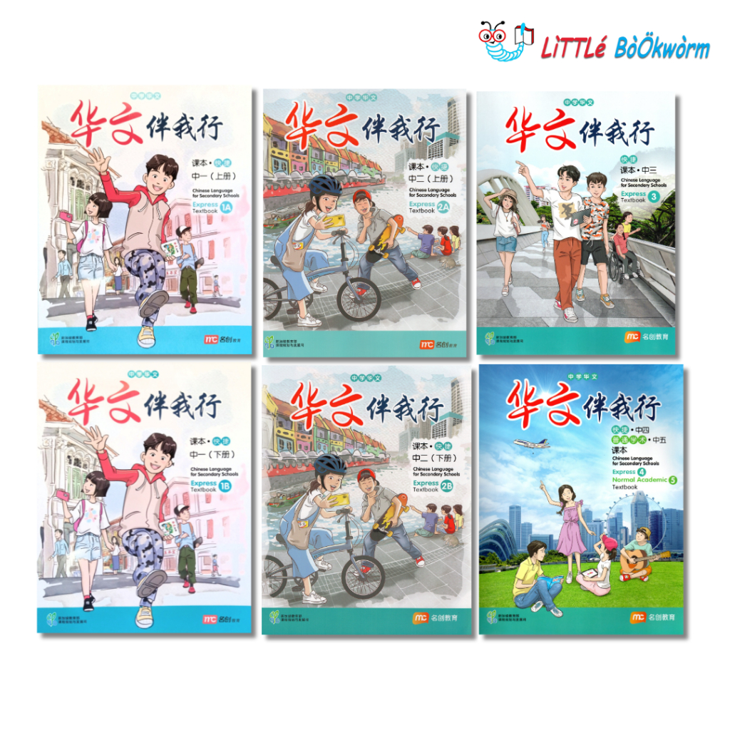 Jual Chinese Language for Secondary Schools (Express) New Edition ...