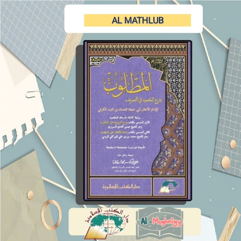Jual Kitab Al Mathlub Bi Syarah Al Maqshud Fit Tashrif dar al kutub al ...