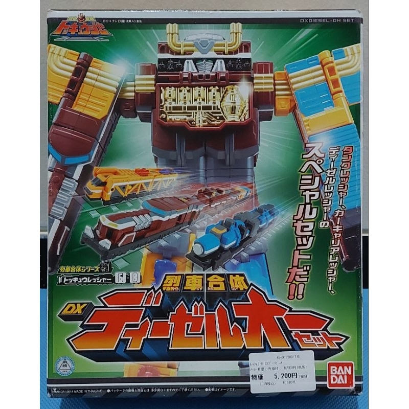 Jual DX Diesel-Oh Set Ressha Megazord - Power Rangers Ressha Sentai ...