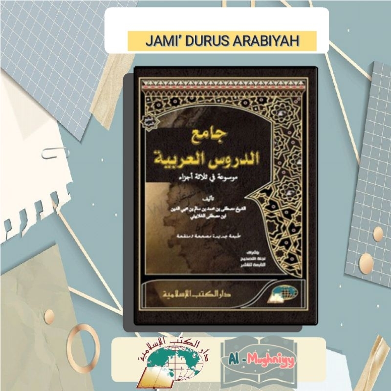 Jual Kitab Jami' Ad Durus Al Arabiyah | Jamidurus Muhaqqoq - dar al ...