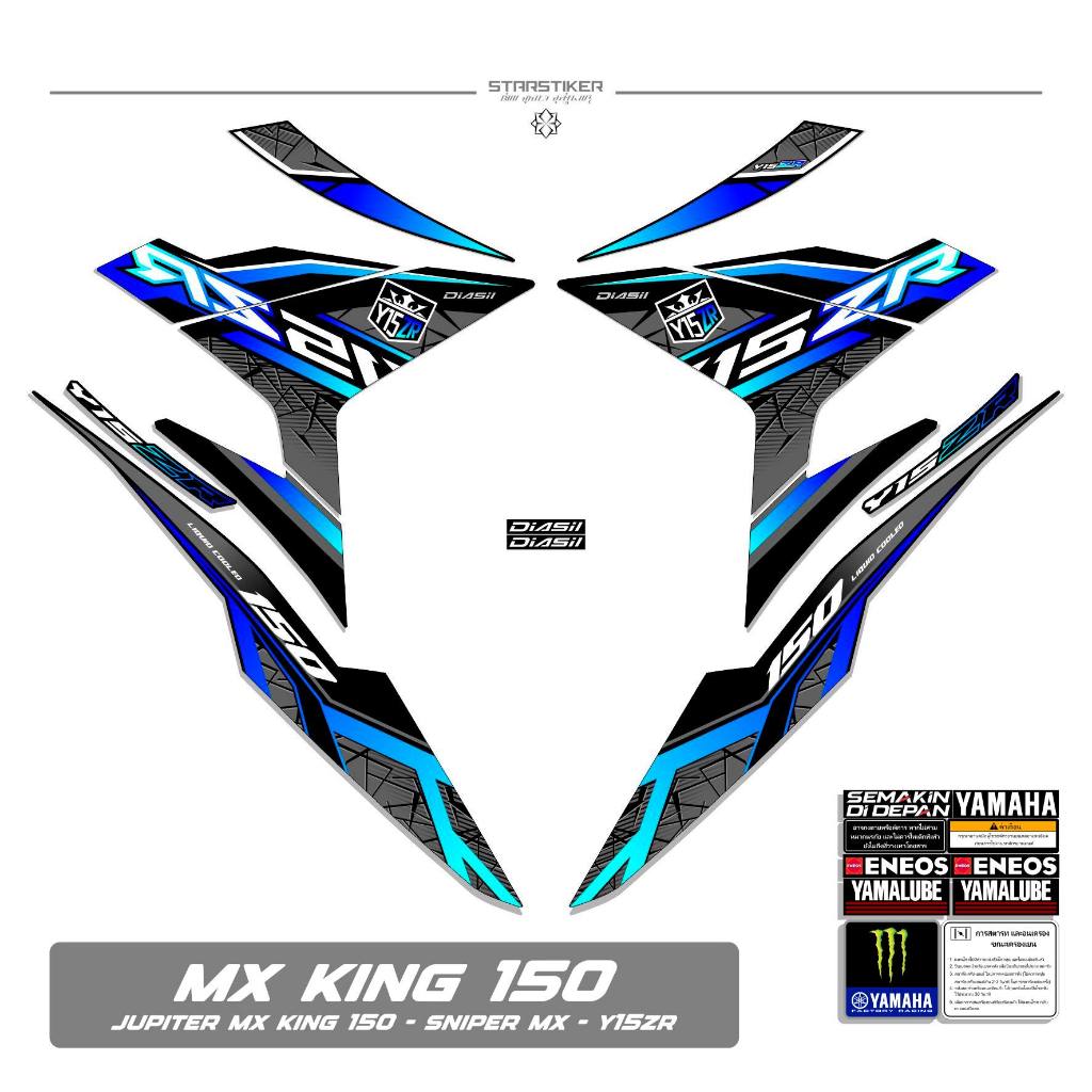 Jual Striping Jupiter Mx King 150 / Motif X15 / Sticker Mx King ...