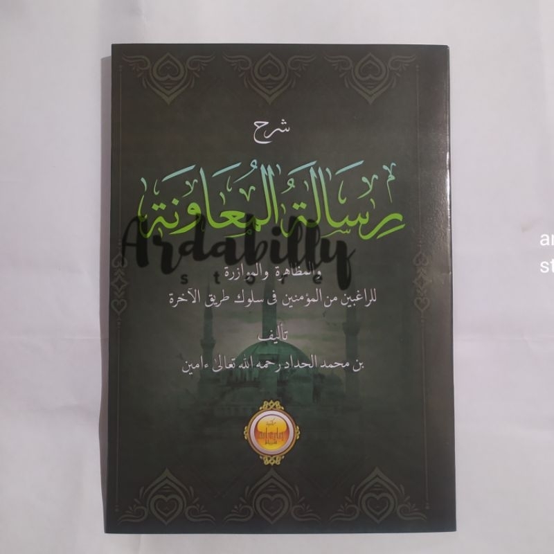 Jual KITAB KUNING SYARAH RISALATUL MUAWANAH, RISALAH MUAWANAH im ...