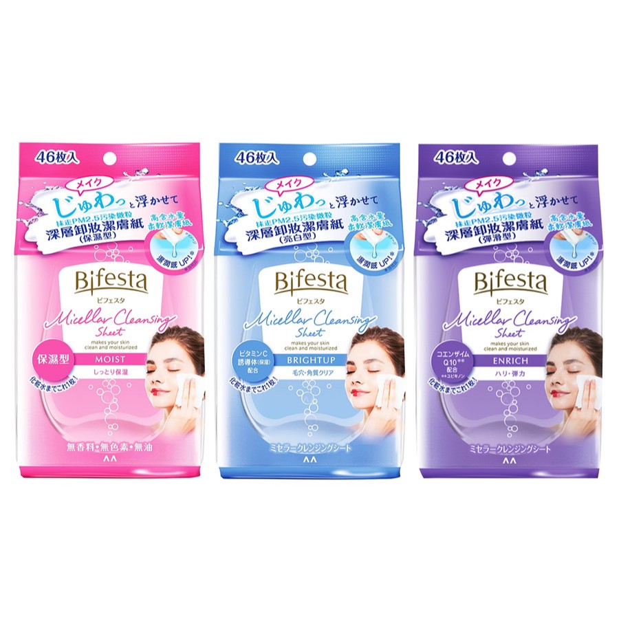 Jual Bifesta Micellar Cleansing Sheet Tissue Pembersih 46 Sheets ...
