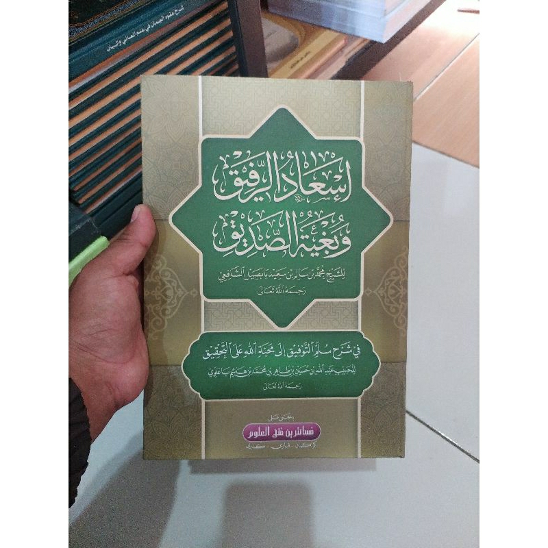 Jual isadur rofiq makna pesantren is'adur rofik makna pesantren isadu ...