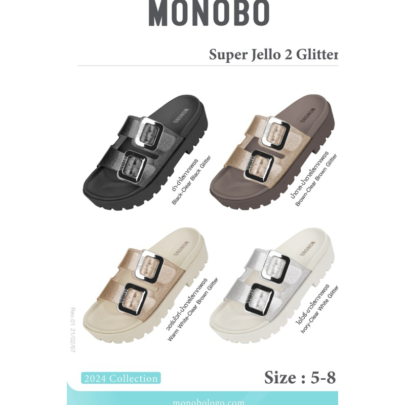 Jual Sandal Monobo Super Jello Glitter Thailand | Shopee Indonesia