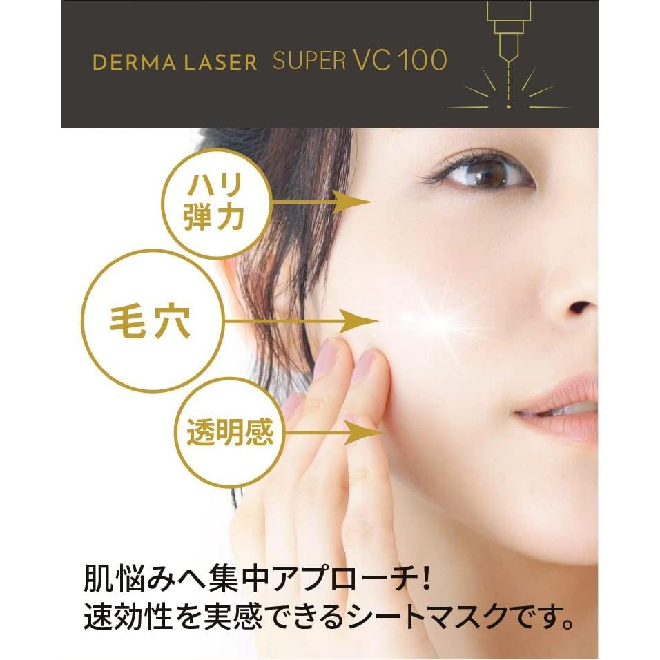 Jual Derma Laser Super VC 100 Mask, 7 Pack | Shopee Indonesia