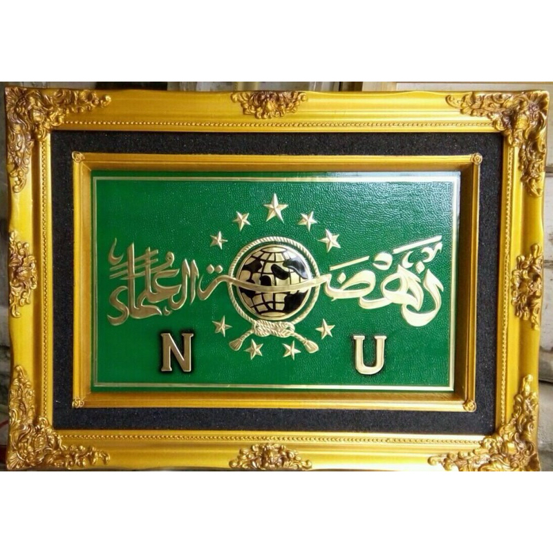 Jual Frame kaligrafi NU nahdlatul ulama logo nu timbul pajangan dinding ...