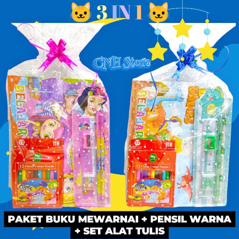 Jual Paket Souvenir (7in1/ 6in1 /5in1) 1 PAKET ISI 5PC / 6PC / 7PC ...