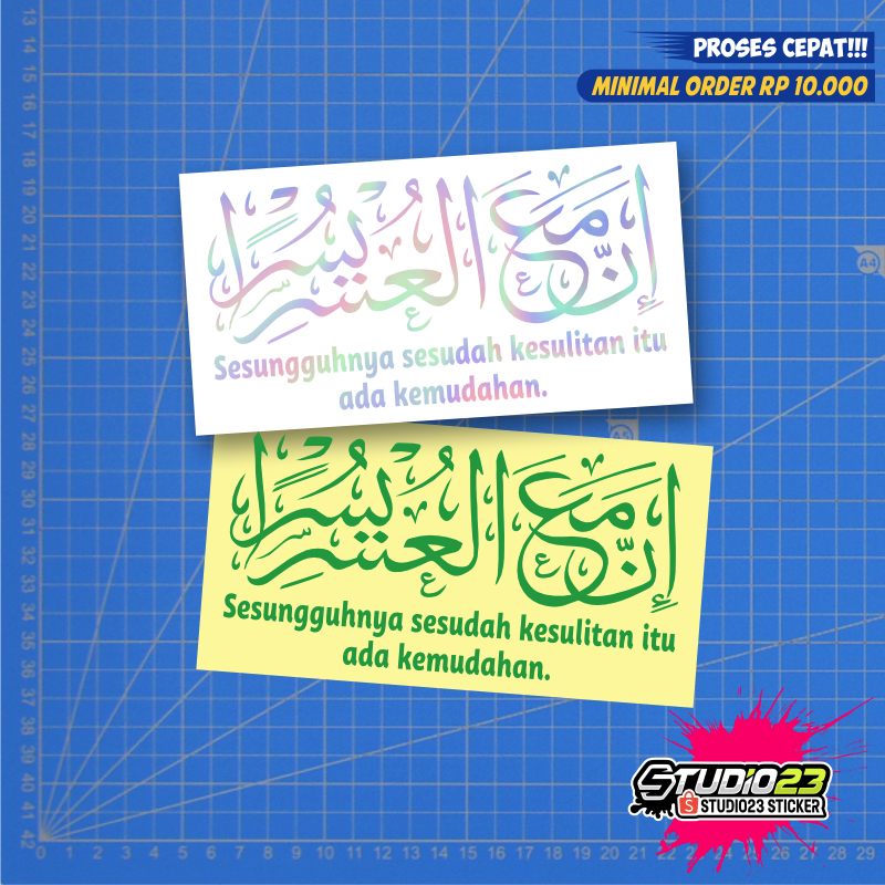 Jual Stiker inna ma'al usri yusra Arab kaligrafi Cutting Sticker ...