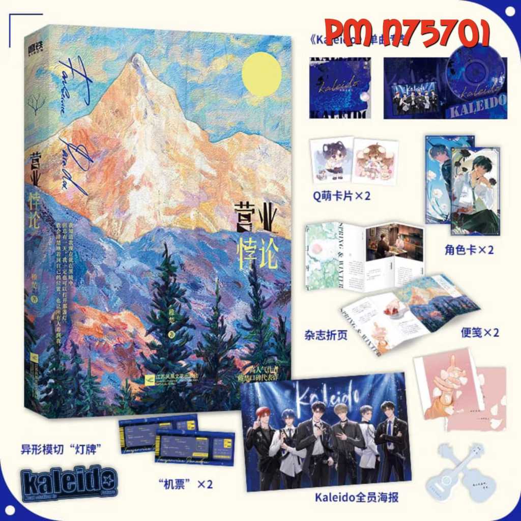 Jual [PusMan] Fanservice Paradox vol 1 - 营业悖论 1 - Novel Mandarin ...