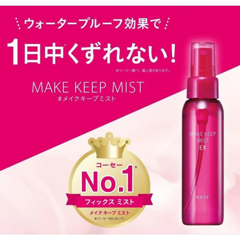 Jual Kose Make Keep Mist EX+ 80ml | Shopee Indonesia