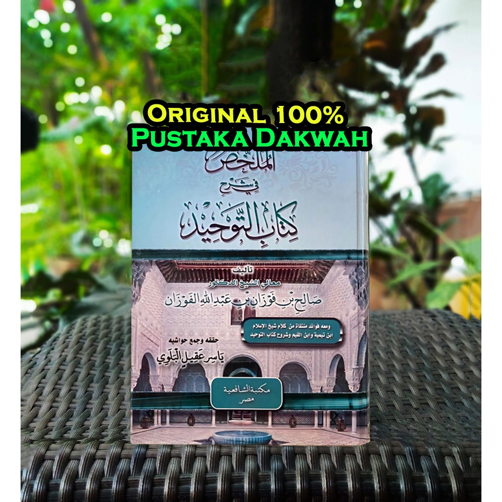 Jual الملخص في شرح كتاب التوحيد AL MULAKHOS SYARAH KITAB TAUHID Kitab ...