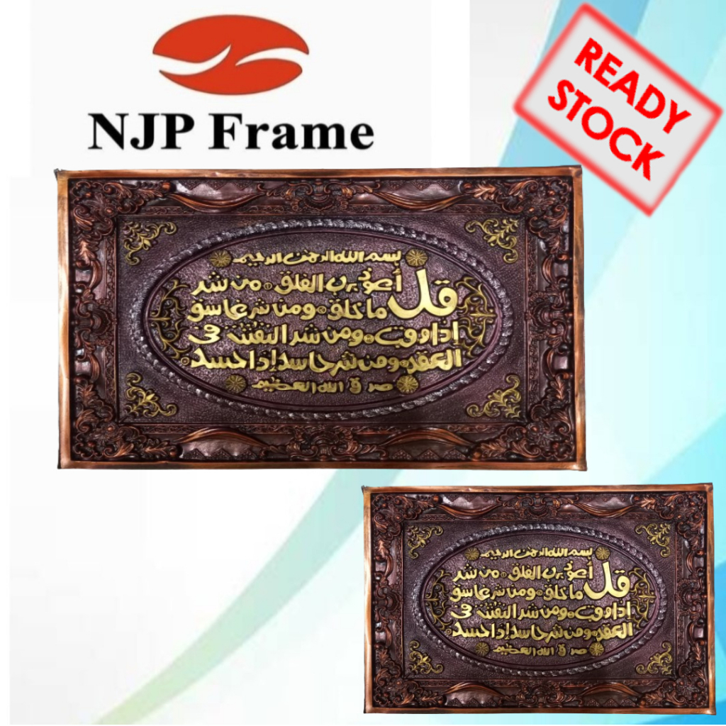 Jual NJP Bogor_ Poster Kaligrafi timbul | Shopee Indonesia