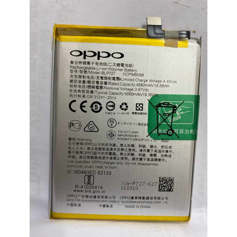 Jual BATERAI OPPO A5 2020, A9 2020, BLP727 (99%) | Shopee Indonesia