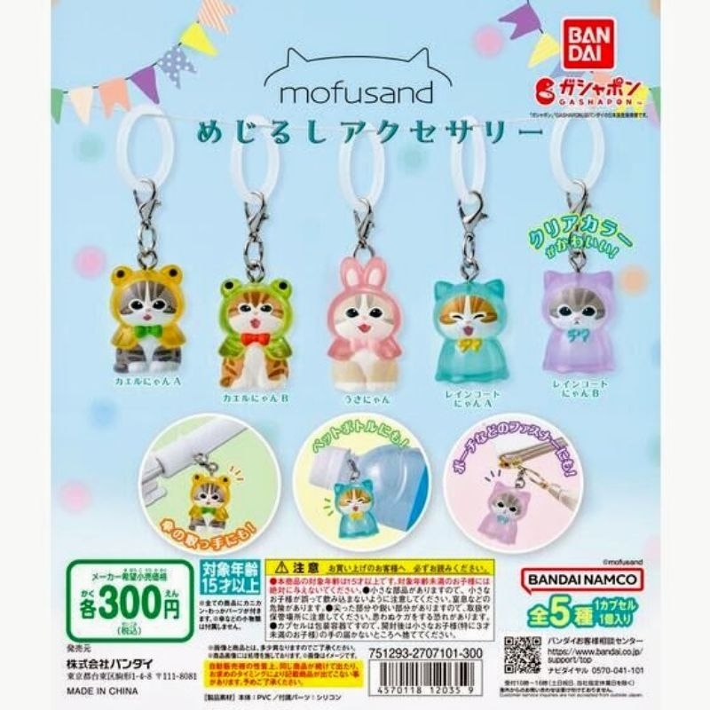 Jual Mofusan Mejirushi Jelly Keychain Strap Frog Rabbit Cat Costume ...