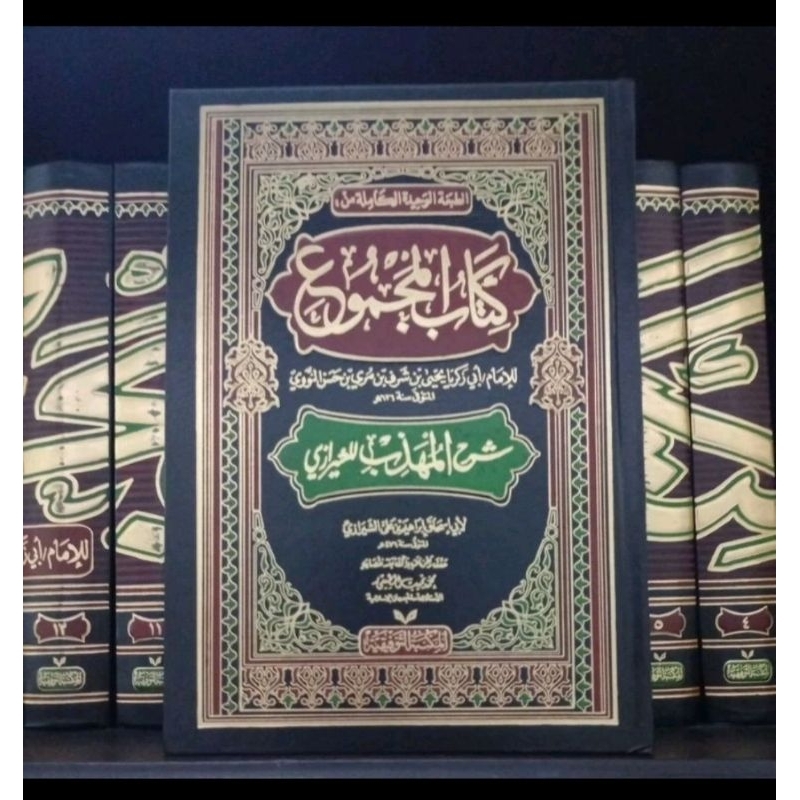 Jual Kitab Majmu' Syarah Muhadzab 23 Jilid | Shopee Indonesia