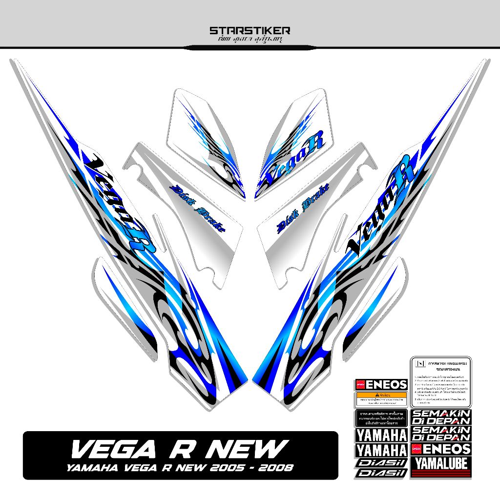 Jual Striping Vega R New Mtf 3 / 2005 2006 2007 2008 / Stiker Vega R ...