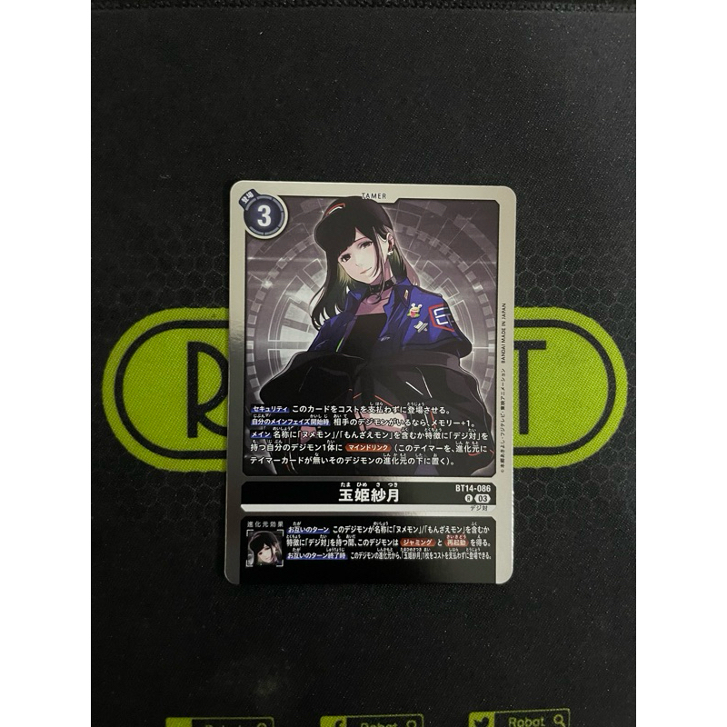 Jual Tamahime Satsuki R, BT-14/086, Digimon TCG Jepang | Shopee Indonesia