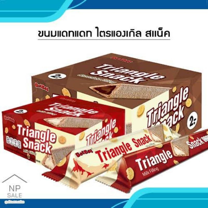 Jual Triangle Wafer Coklat Mill Snack isi 24 pcs | Shopee Indonesia