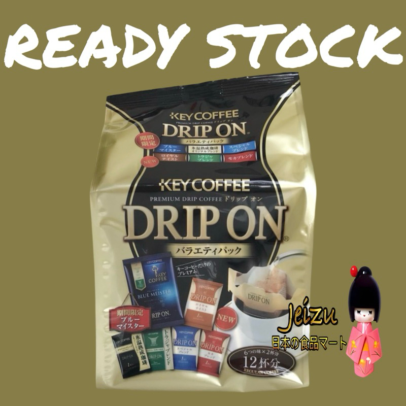 Jual KEY COFFEE PREMIUM DRIP ON COFFEE (DO VARIETY PACK) | Shopee Indonesia
