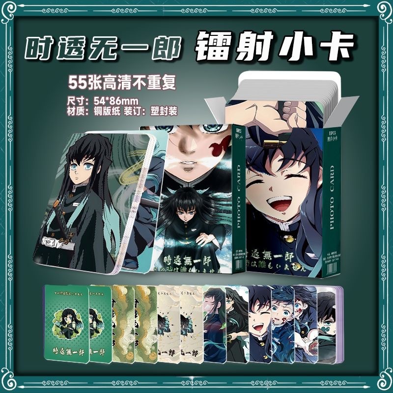 Jual 1 isi 55 pcs - Lomo Card Photocard Karakter Muichiro Tokito Anime ...