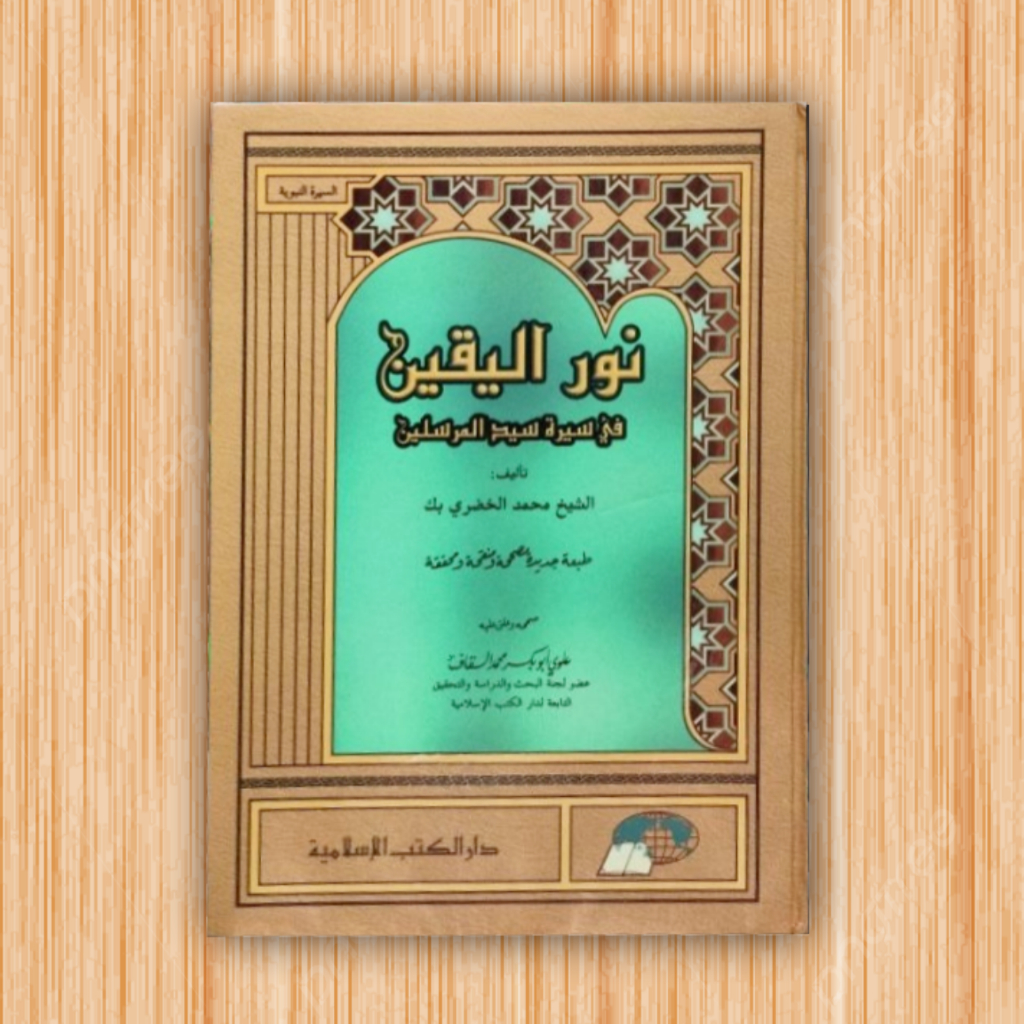 Jual kitab Nurul Yaqin # NURUL YAQIN # نور اليقين # kitab tarikh nabi ...